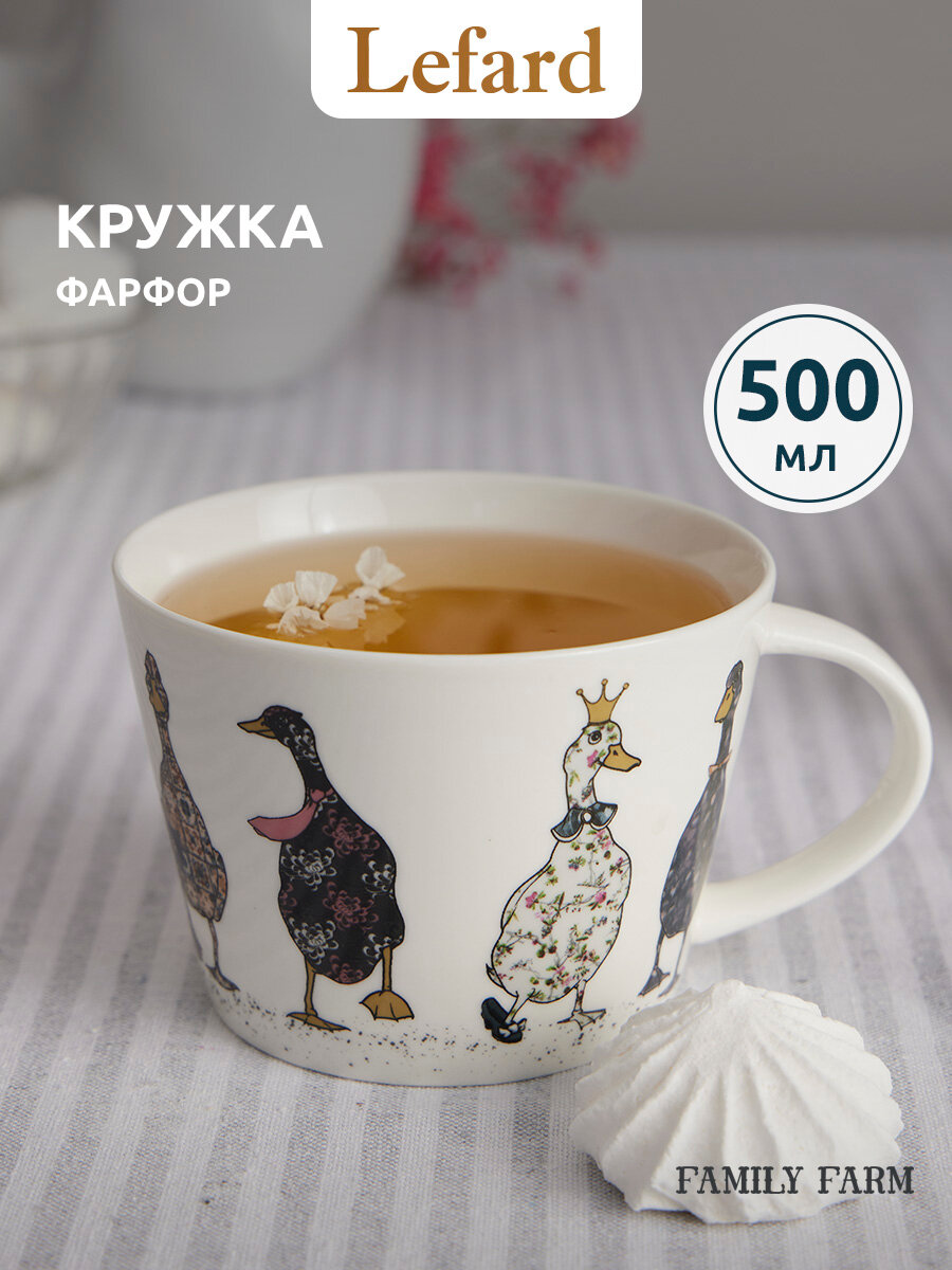 Большая кружка для чая фарфоровая Lefard "Family Farm", 500 мл