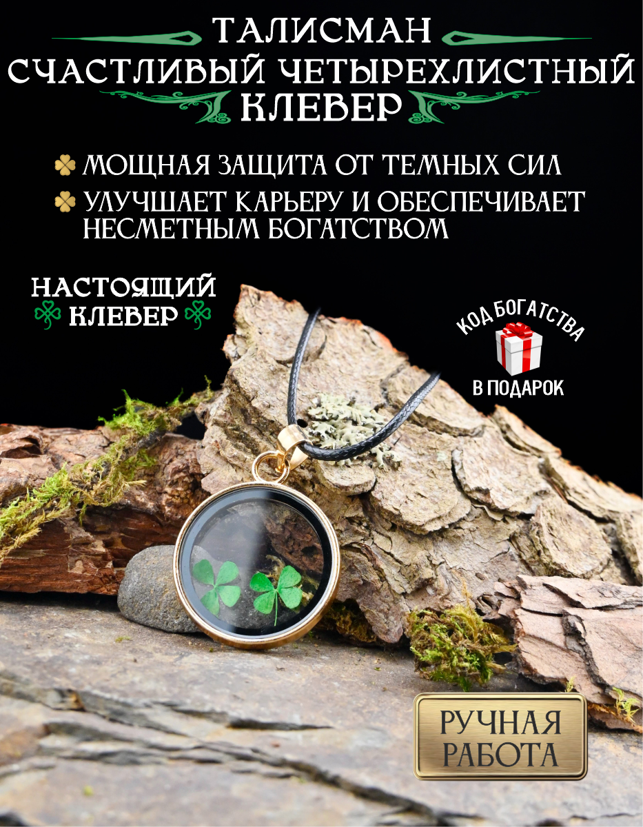 Подвеска