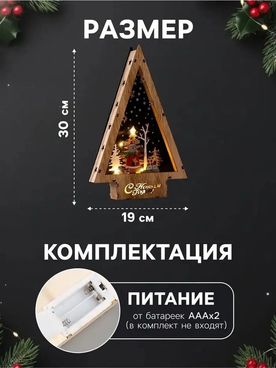 Декоративный световой олень для праздников