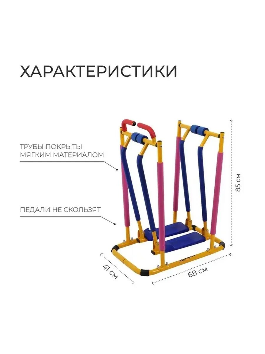 Детский беговой тренажёр для юных любителей активных игр
