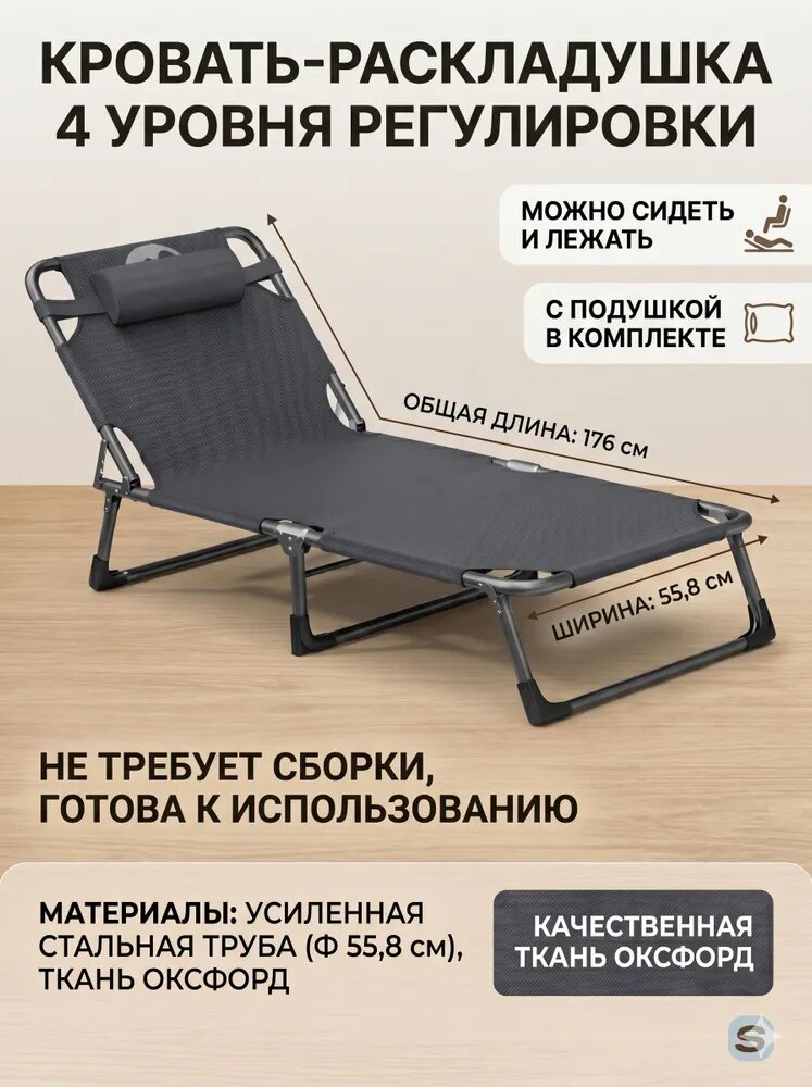 Складная кровать для отдыха на улице