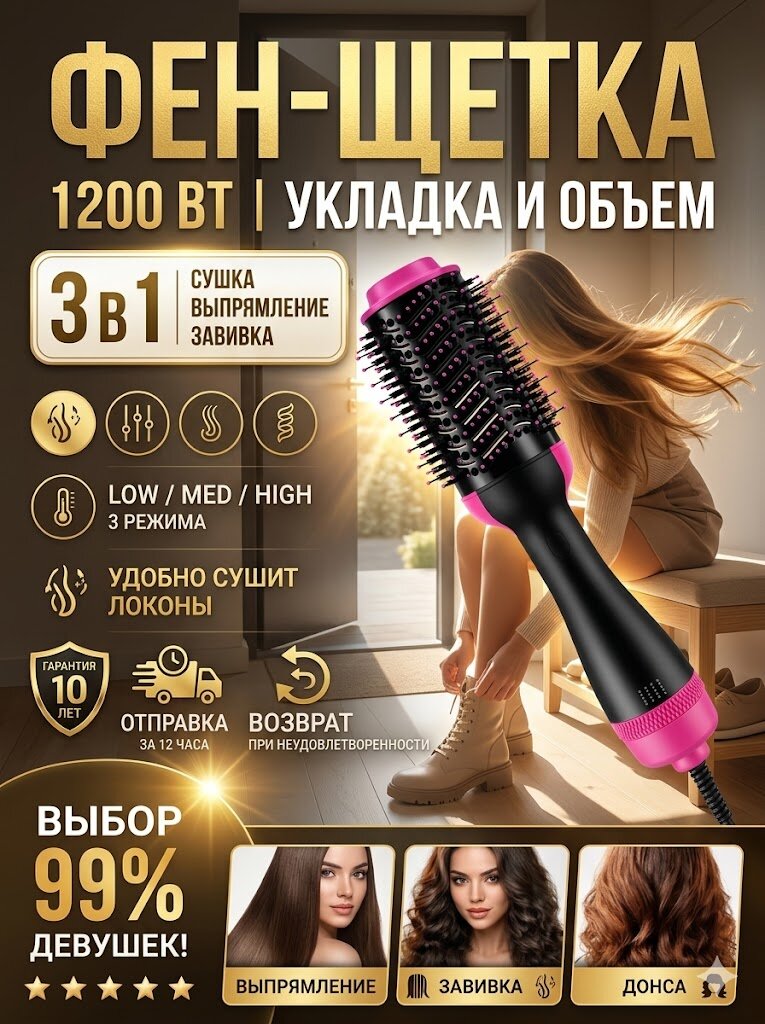Фен-щетка для волос / Расческа с ионизацией One Step Фен-щётка (расчёска-фен) для волос Hair Dryer 3 в 1