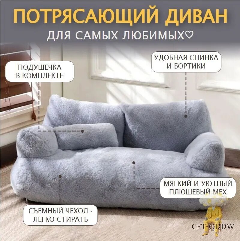 Лежак для животных — фото 1