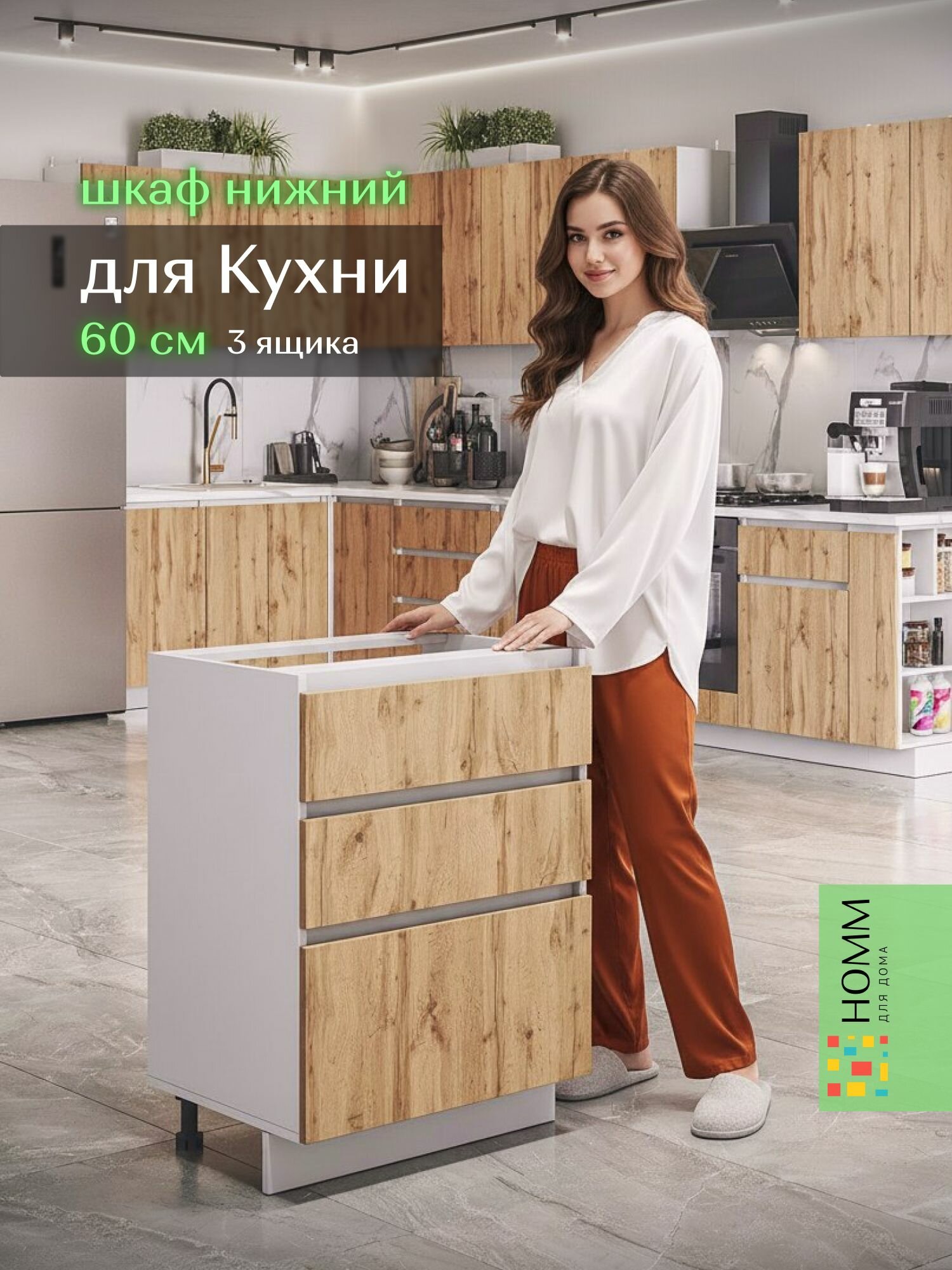 Кухонный гарнитур шкаф напольный 60
