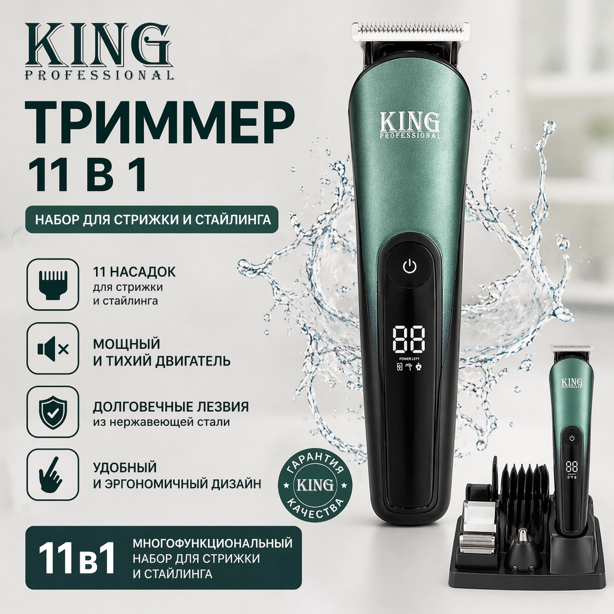 Мощный аккумулятор, три насадки, эргономичный дизайн, точное бритьё без раздражения кожи