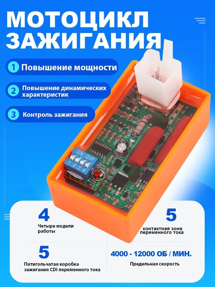 Спортивный коммутатор с регулировкой отсечки AC 5pin Питбайк/Альфа-С выключателем зажигания мотоцикла--5-контактный блок AC CDI с DIP-переключателем зажигания