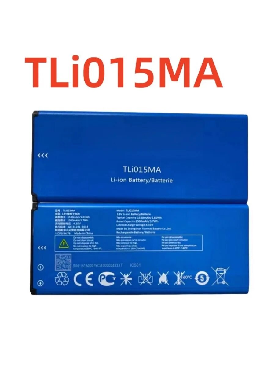 Аккумулятор для WIFI роутеру 4G LTE TLi015MA TCL Linkzone MW42V 1500мАч
