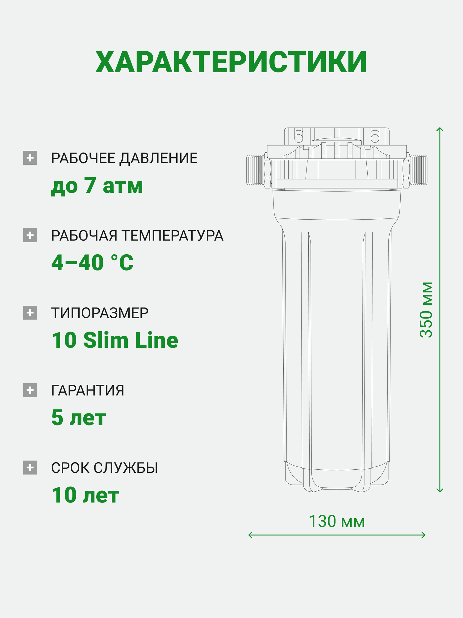 Корпус магистрального фильтра Гейзер 10 SL 3/4, для холодной воды, защита сантехники, бытовых приборов, 50571 — фото 1