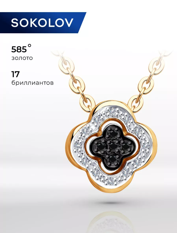 Подвеска, красное золото, 585 проба, бриллиант