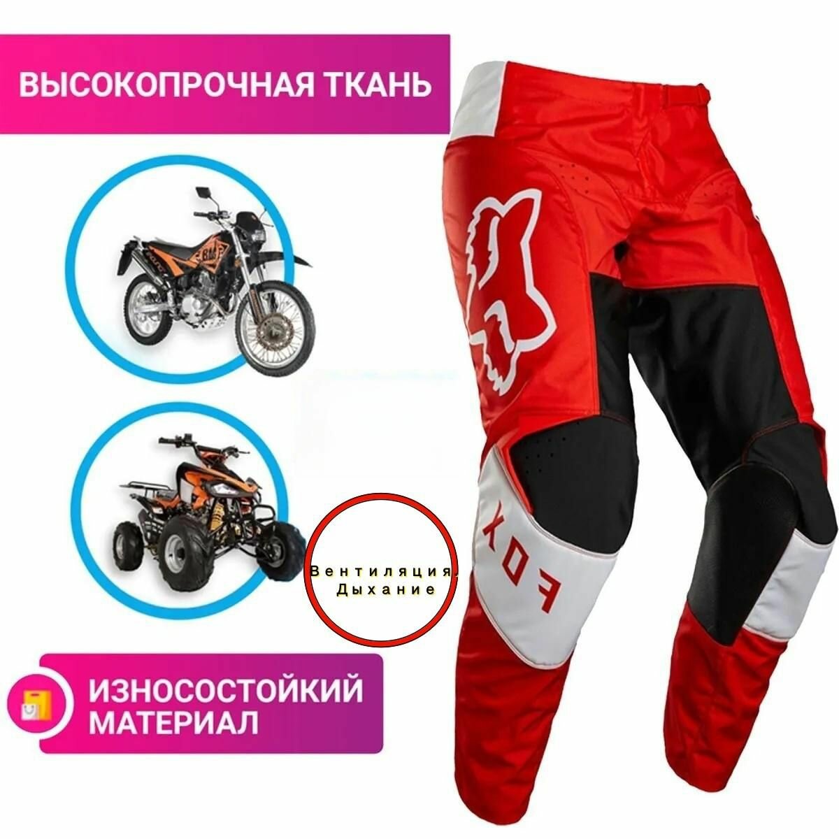 Мотокостюм