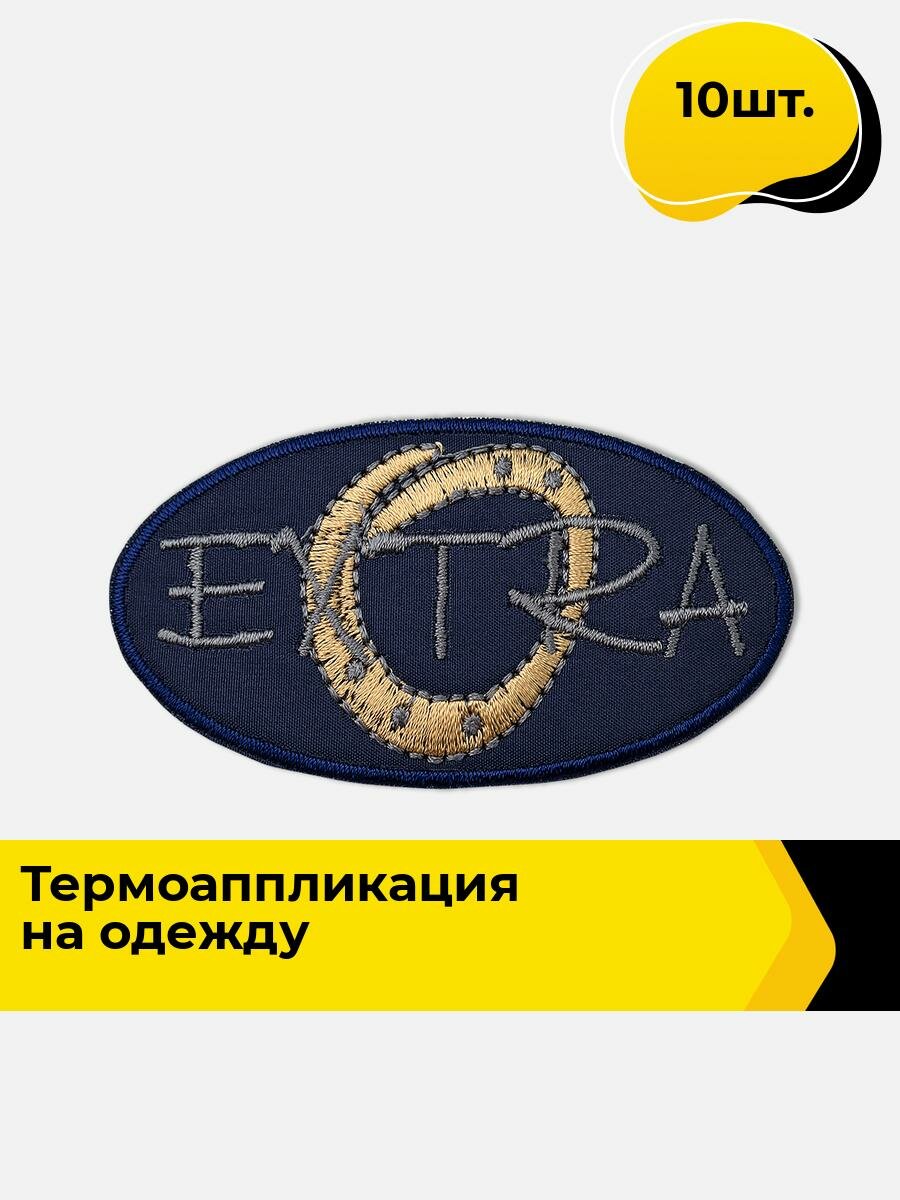 Термонаклейка аппликация на одежду, термонашивка 4.2х8.5 см, 10
