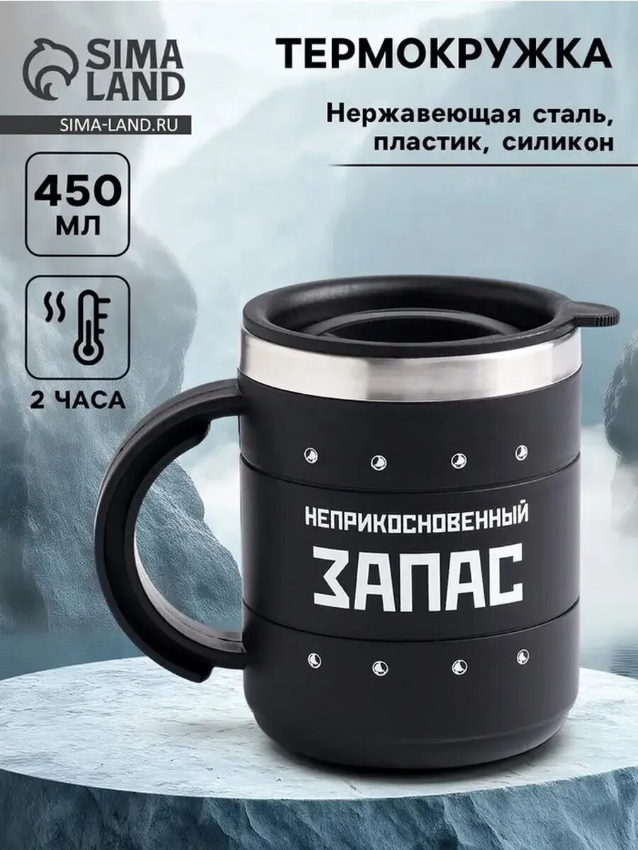 Стильная термокружка для активных людей