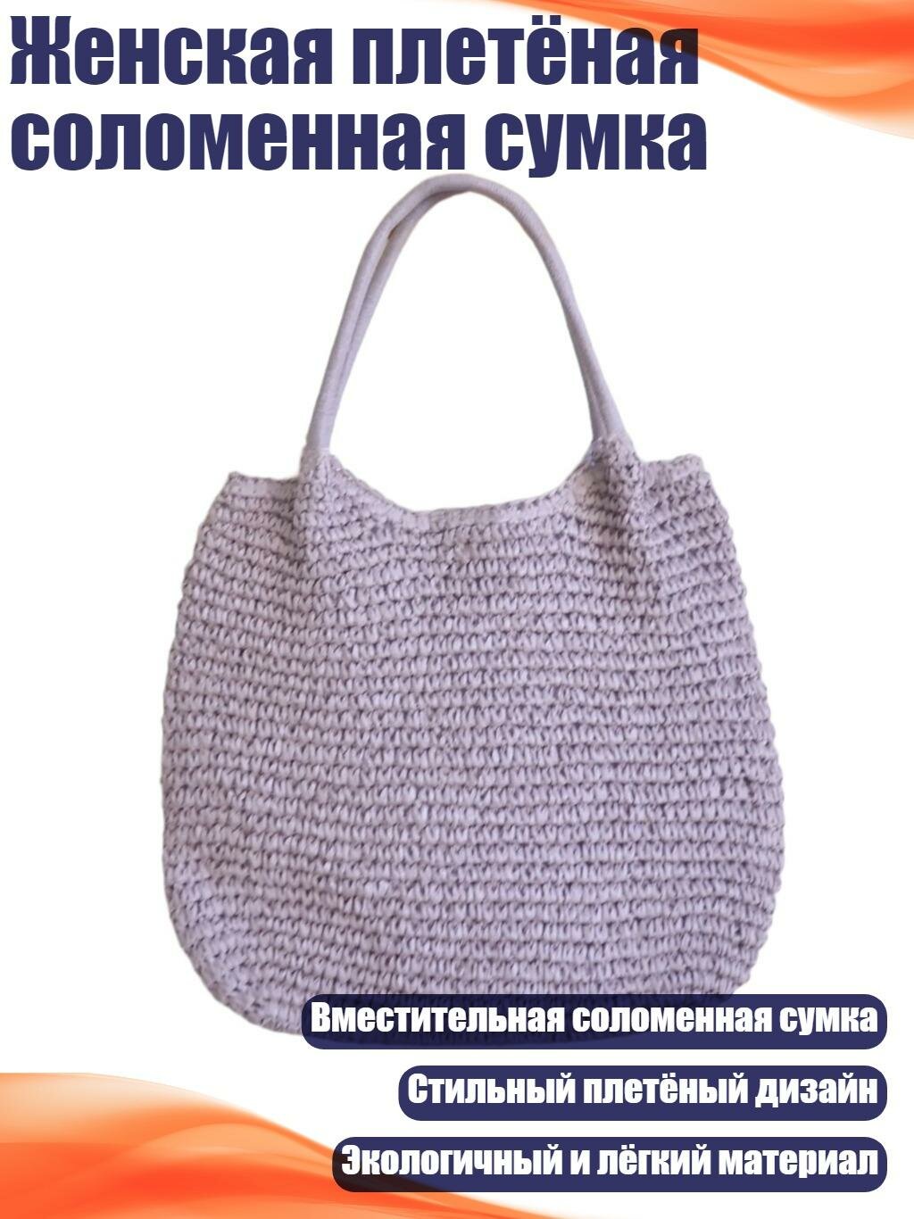 Сумка