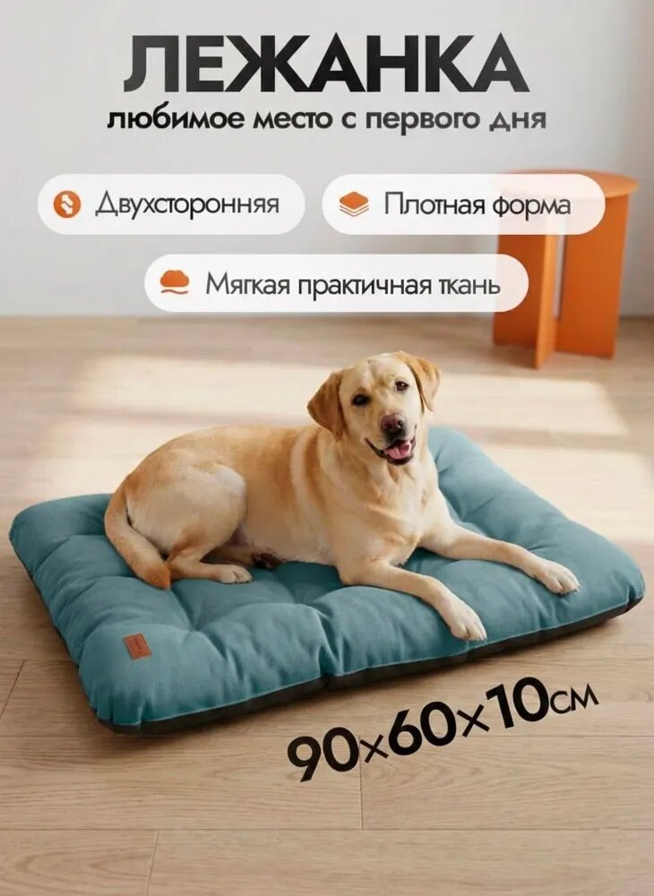 Лежанка для собак крупных и средних пород AnimalPlanet 90х60 см