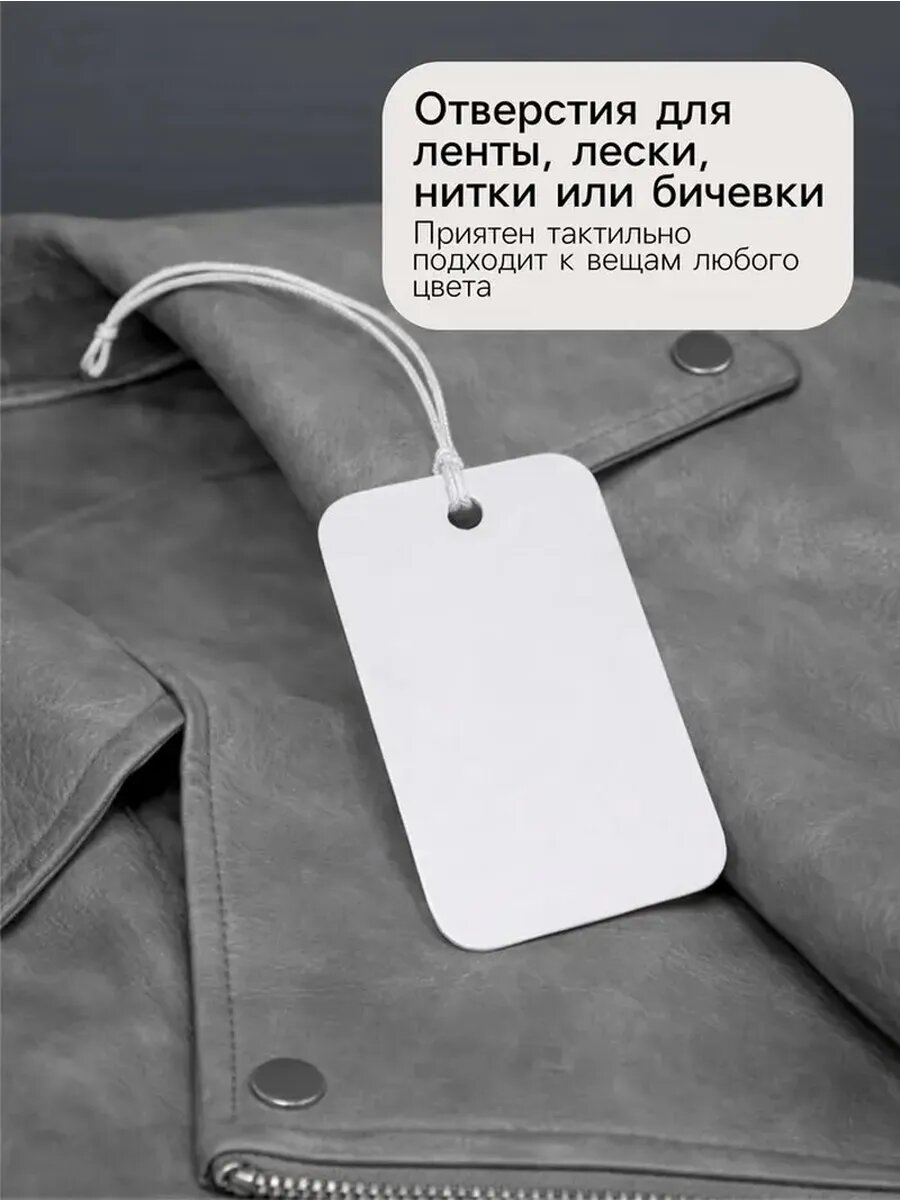 Практичные ценники для одежды и украшений, 100 шт.