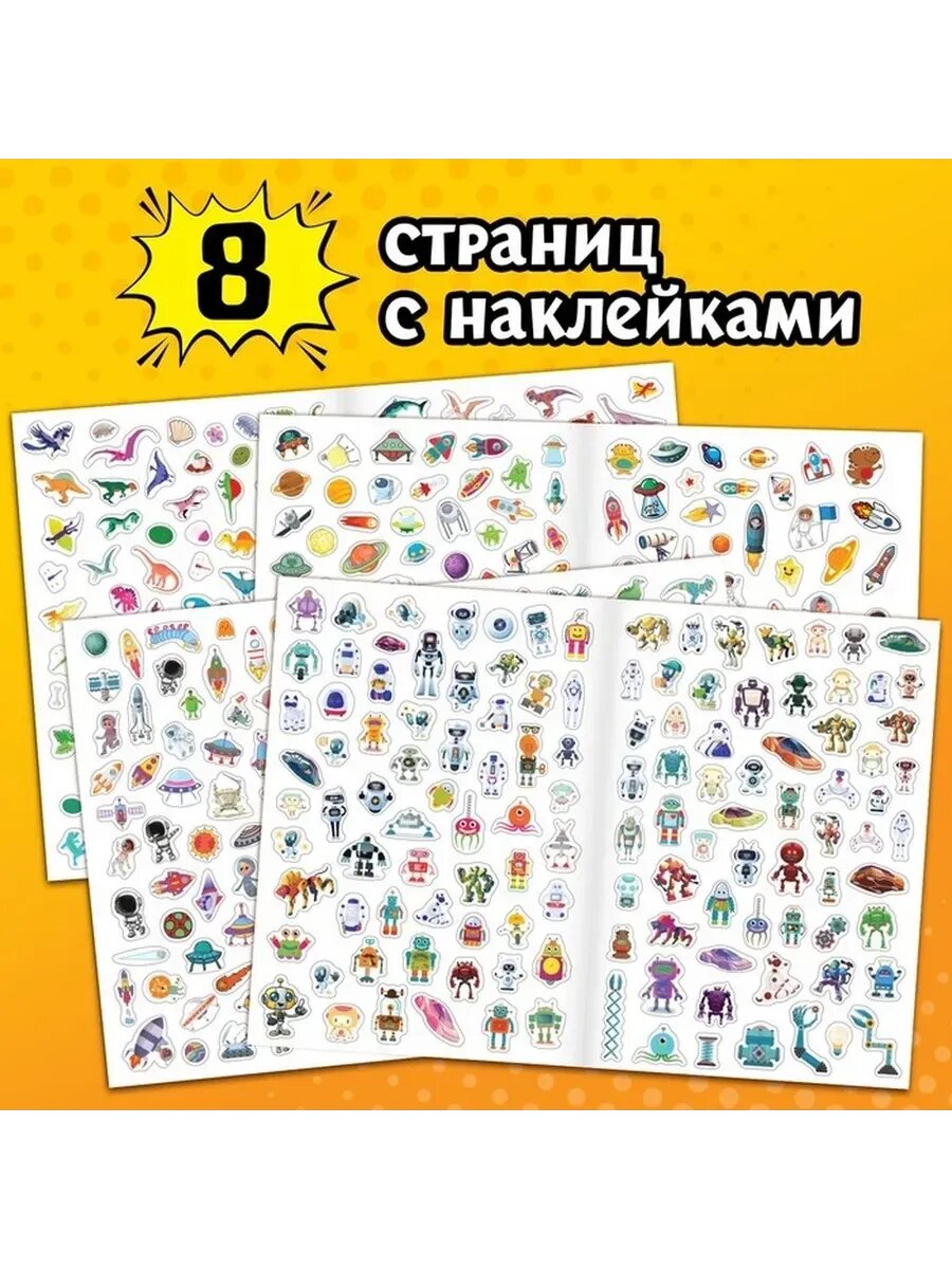 Интерактивная книжка-раскраска с наклейками для малышей