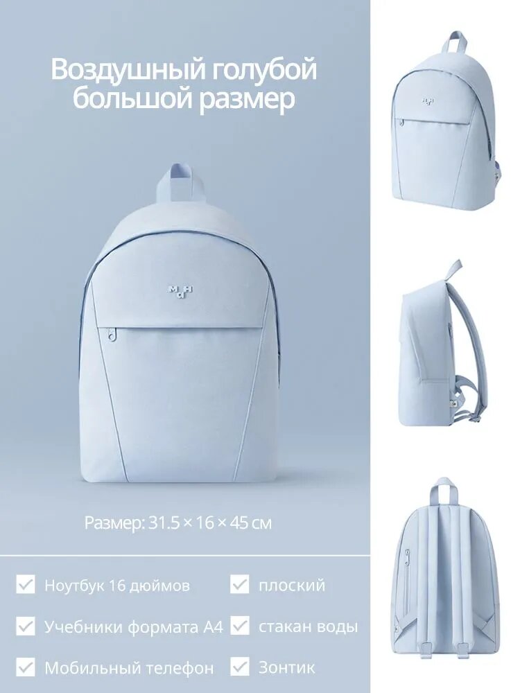 MAH Рюкзак
