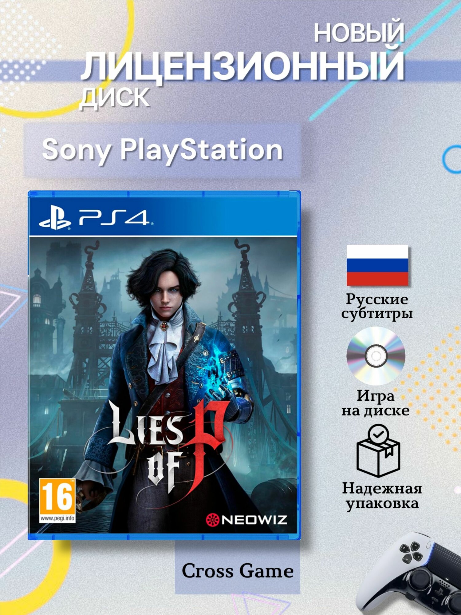 Игра Lies of P PS4 (PlayStation 4, Русские субтитры)