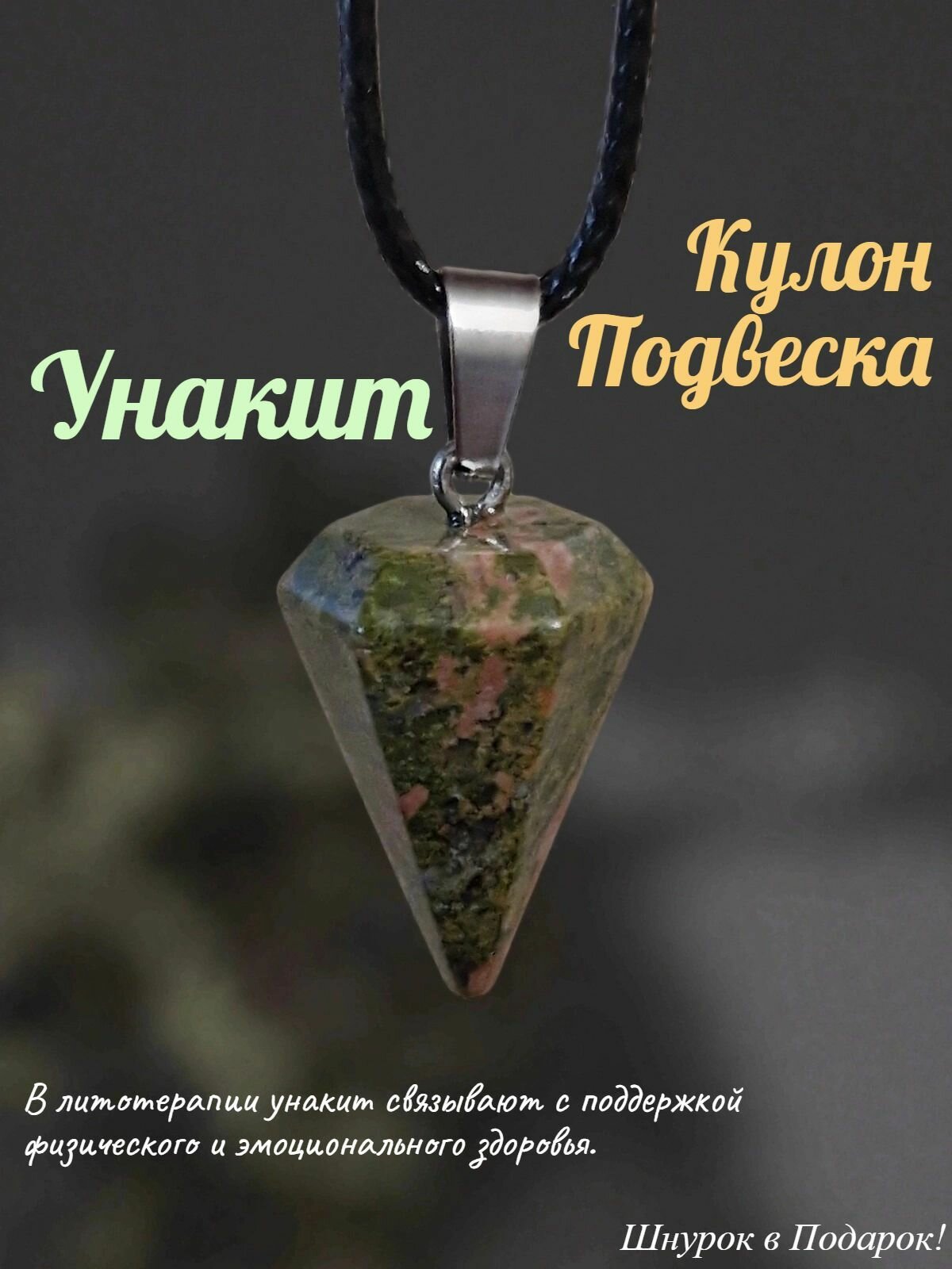 Подвеска