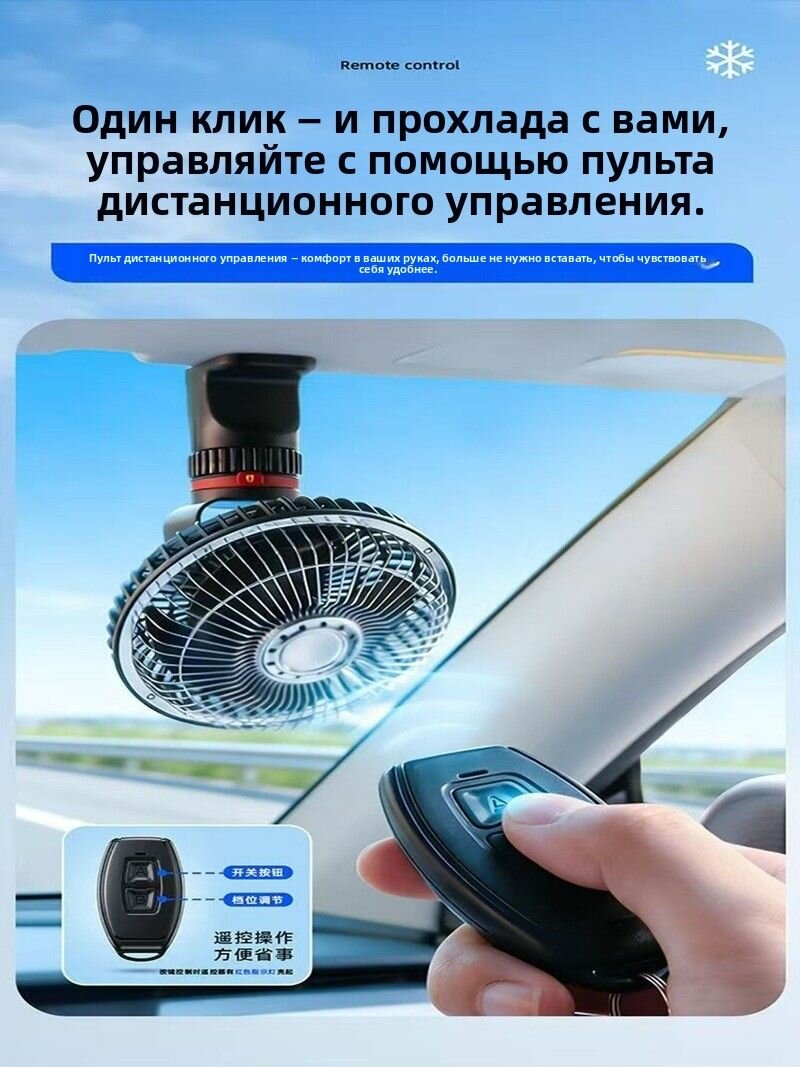 Автомобильный вентилятор аккумуляторный пульт дистанционный 3 скорости 3000мАч для салона авто