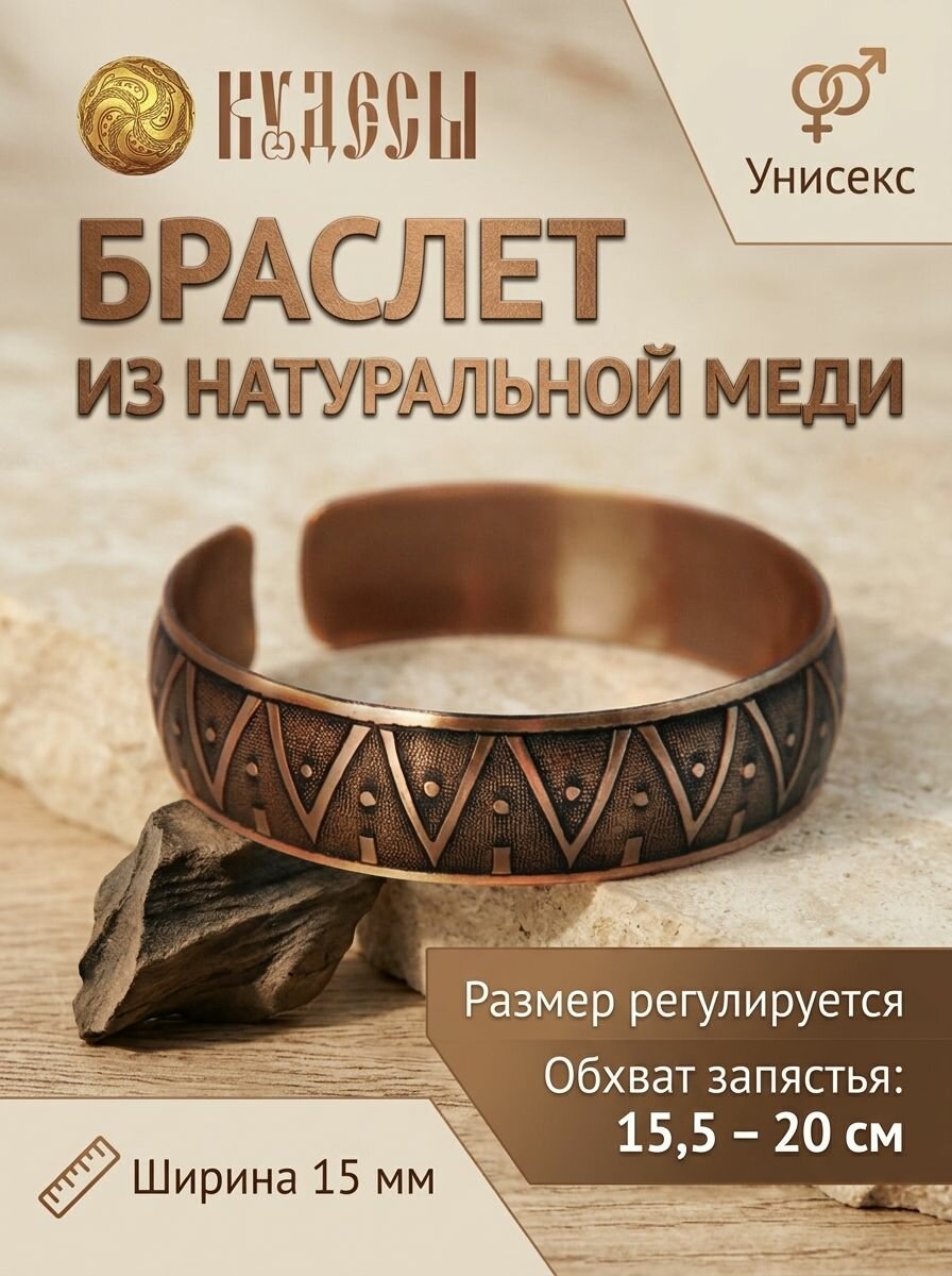 Жесткий браслет