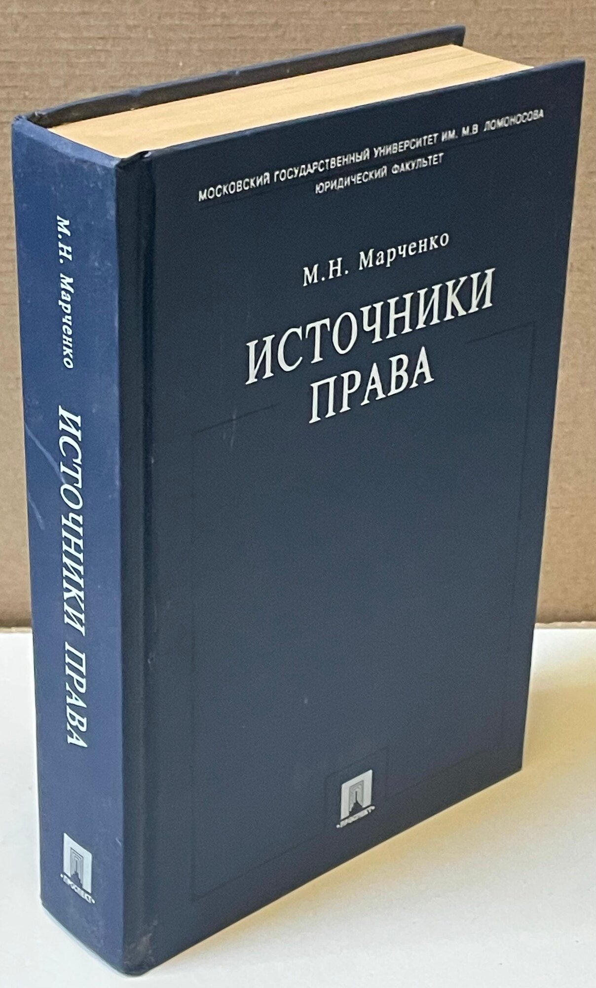Источники права — фото 1