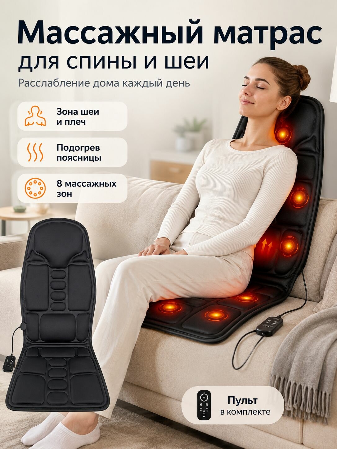 Массажный матрас для массажа