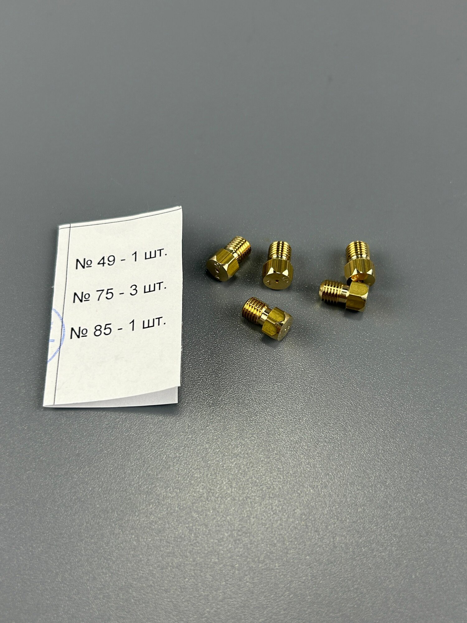 Комплект сопел (форсунок) М6x0,75 Beko под сжиженный газ