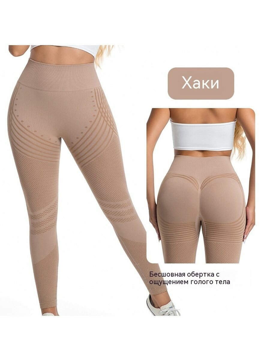 Легинсы