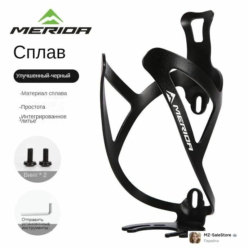 Merida Держатель с карабином для бутылки, 1000 мл