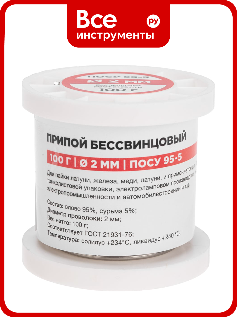 Припой посу 95-5, 100 г, 2 мм, (Sn 95, Sb 5), бессвинцовый, ГОСТ 21931-76, катушка REXANT 09-3513