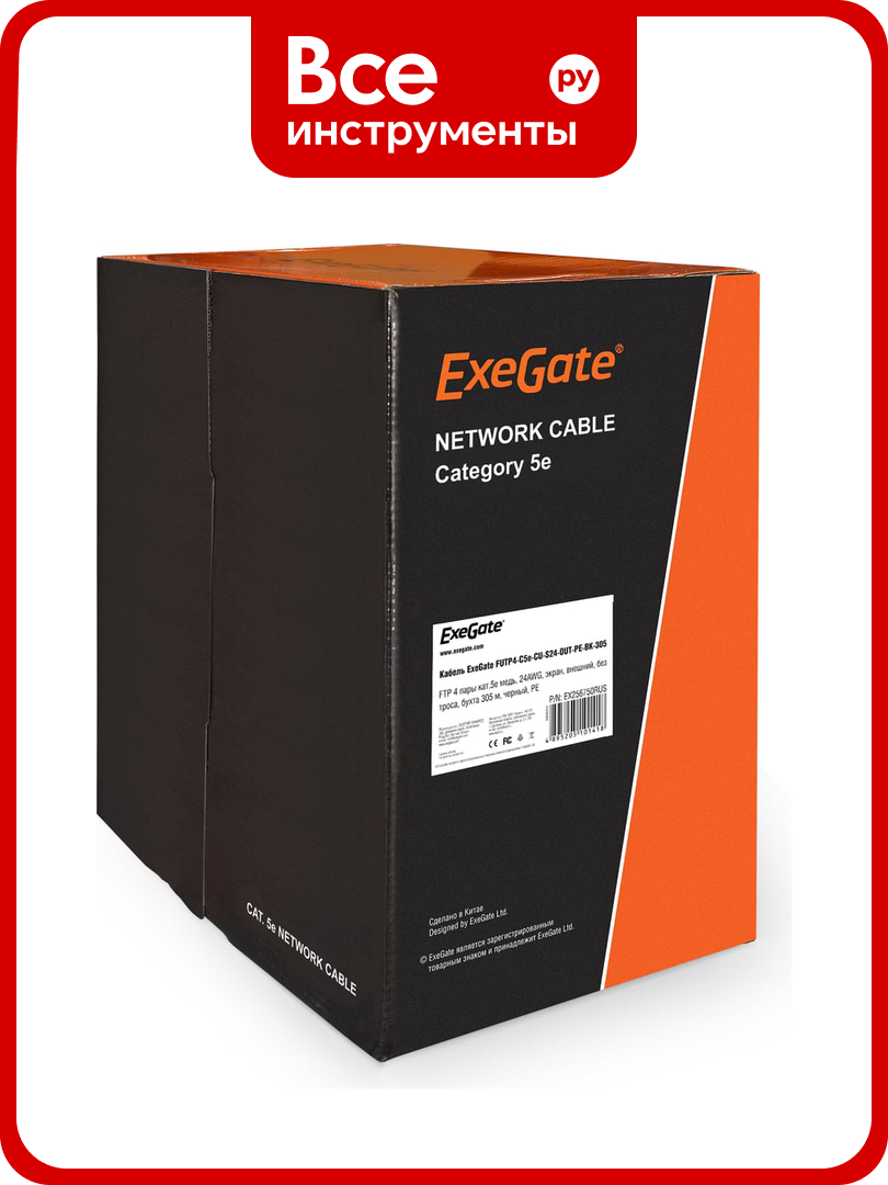 Кабель FTP ExeGate CU 4PR 24 AWG CAT5e 305 м внешний 256750