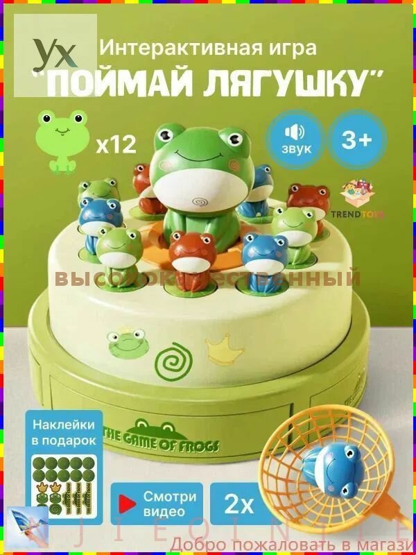 Детская музыкальная игрушка Поймай лягушку с интерактивной катапультой
