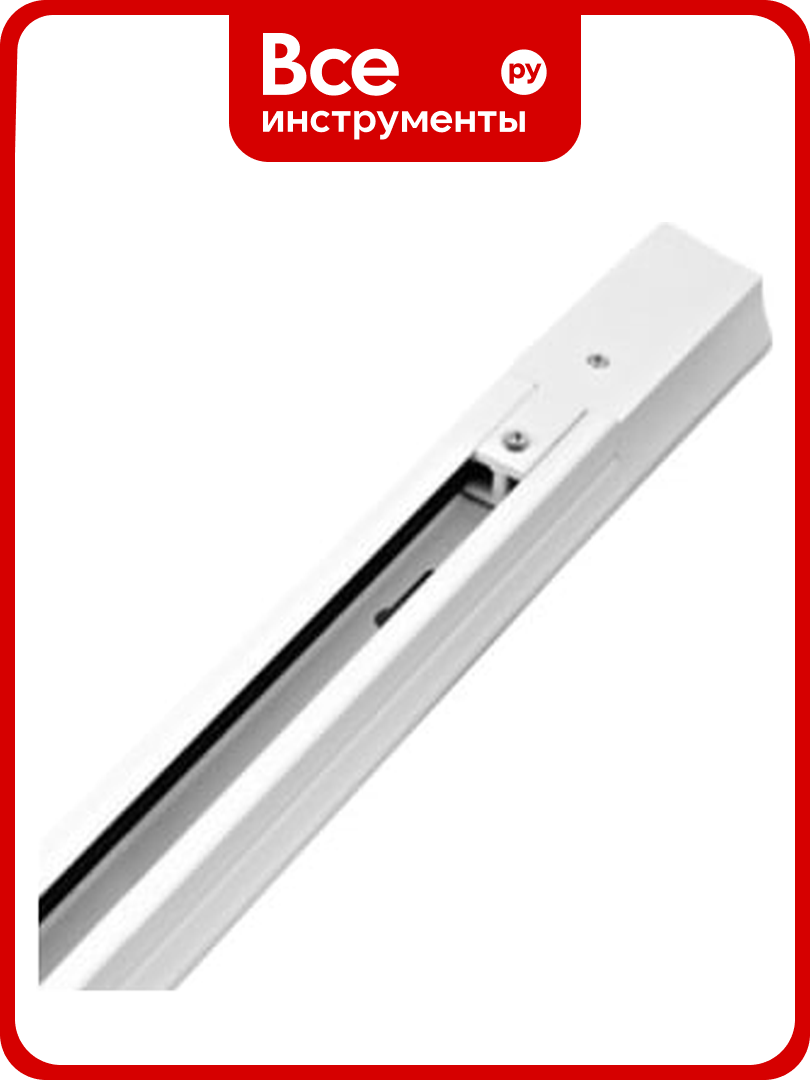 Однофазный шинопровод IN HOME R-1W-TL 1м белый серии TOP-LINE 4690612029290