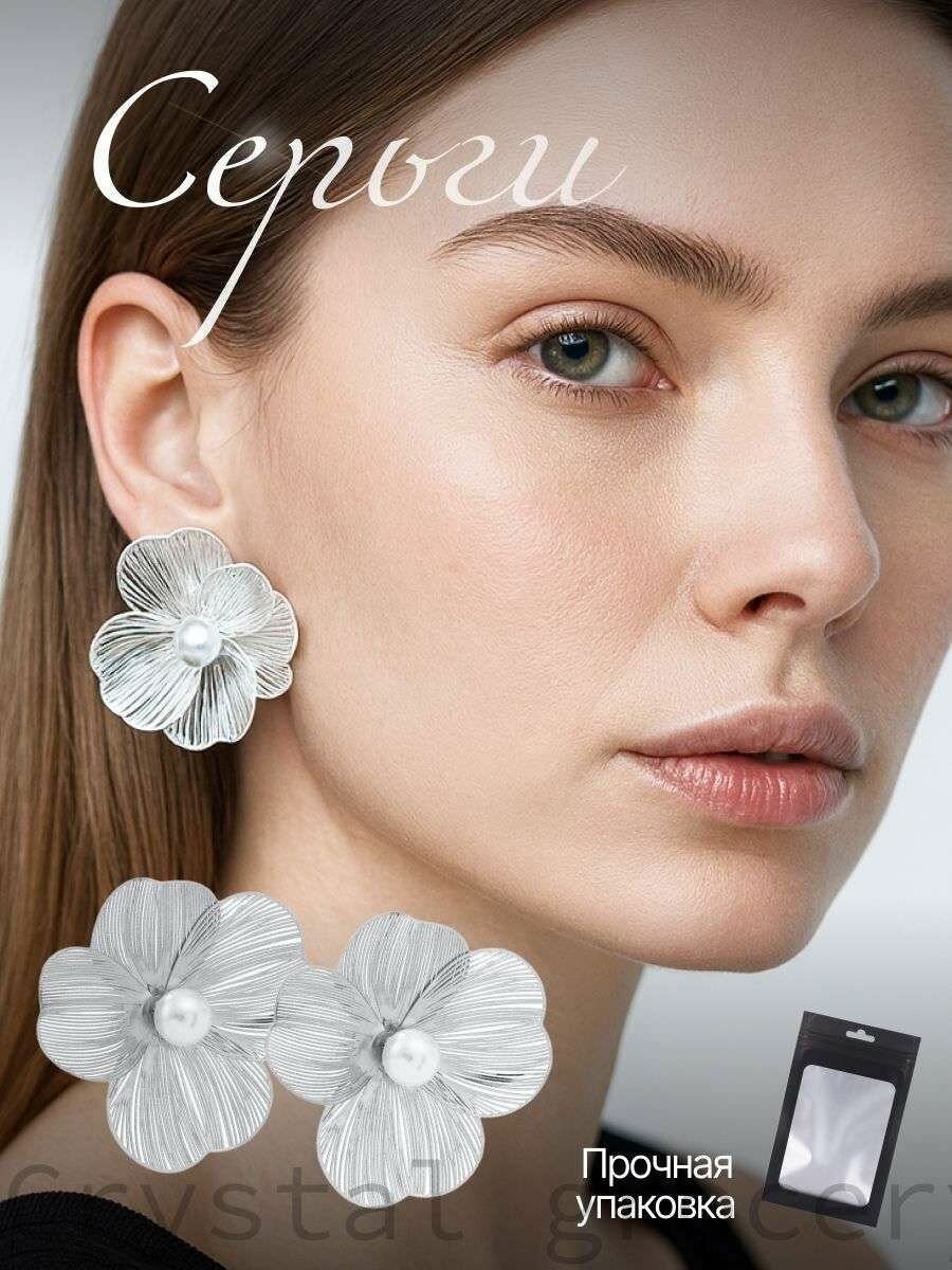 Серьги