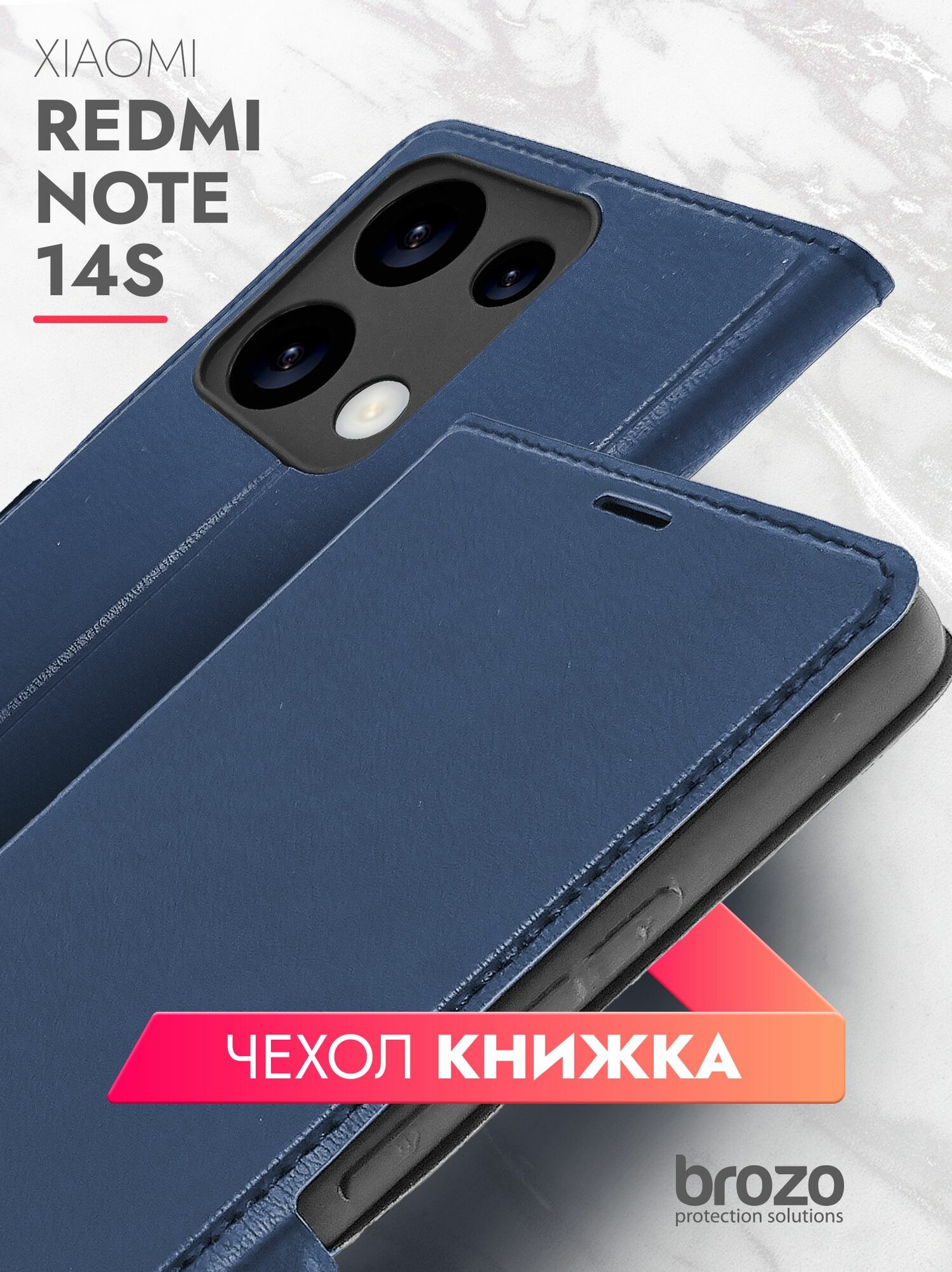 Чехол книжка на Xiaomi Redmi Note 14S, редми нот 14с, синий для телефона