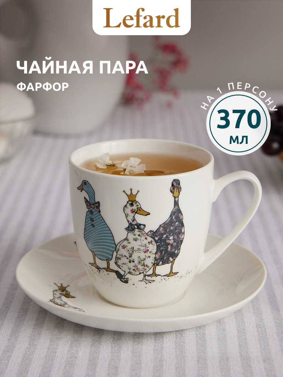 Чайная пара фарфоровая Lefard "Family Farm" на 1 персону/2 предмета, 370 мл