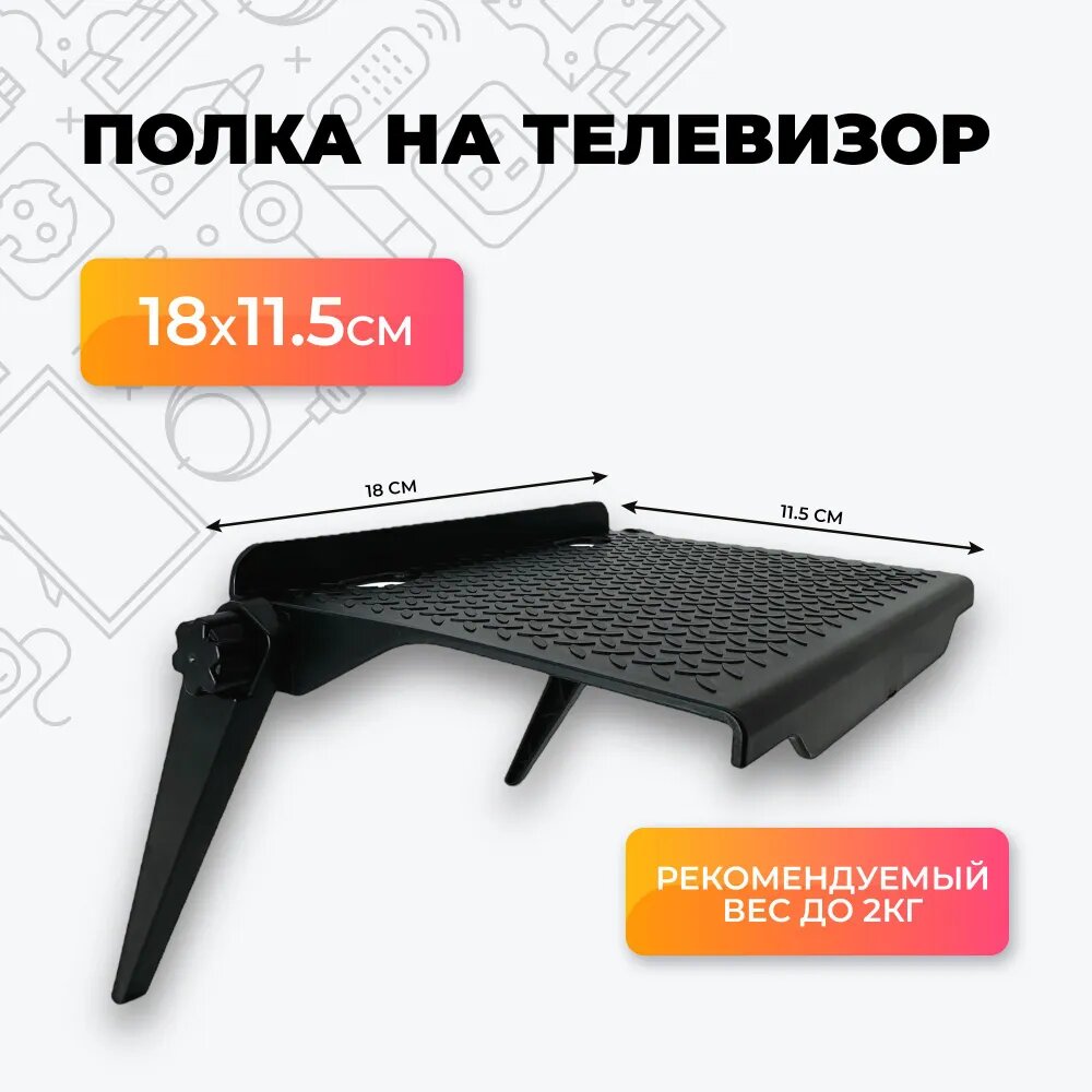 Live Power Полка Прямая, 18х11.5х2 см, 1 шт.