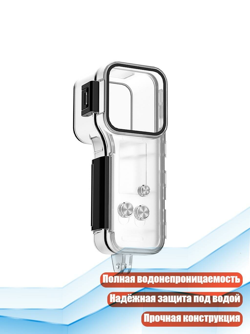 Водонепроницаемый корпус для камеры Pocket 4
