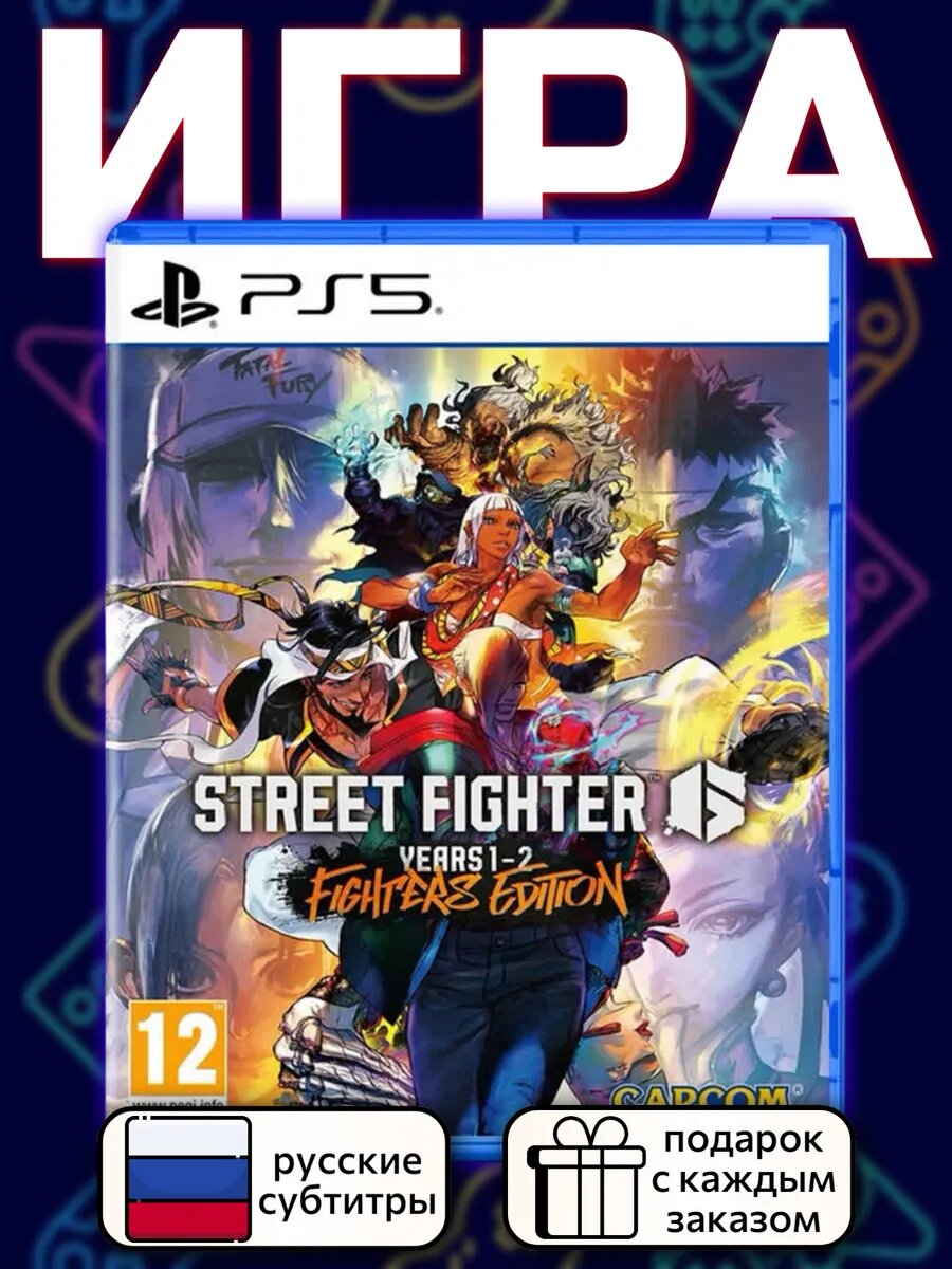 Игра Street Fighter 6 - Years 1-2 Fighters Edition, для PlayStation 5, русские субтитры