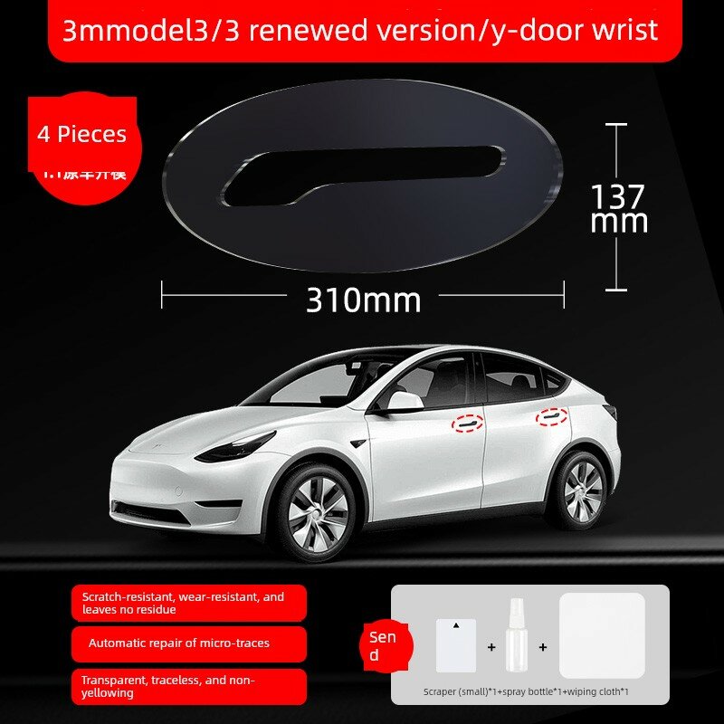 3M Tesla Model 3/Y Refresh Edition Защитная пленка для порога двери - набор из 4 штук для авто