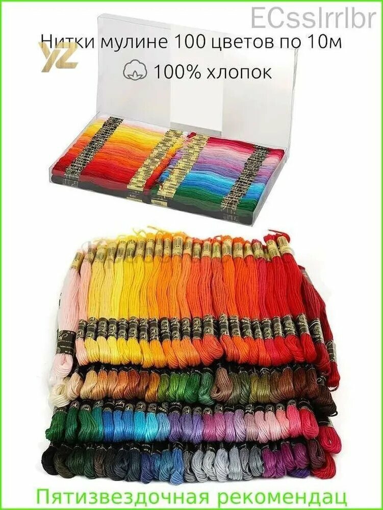 Мулине