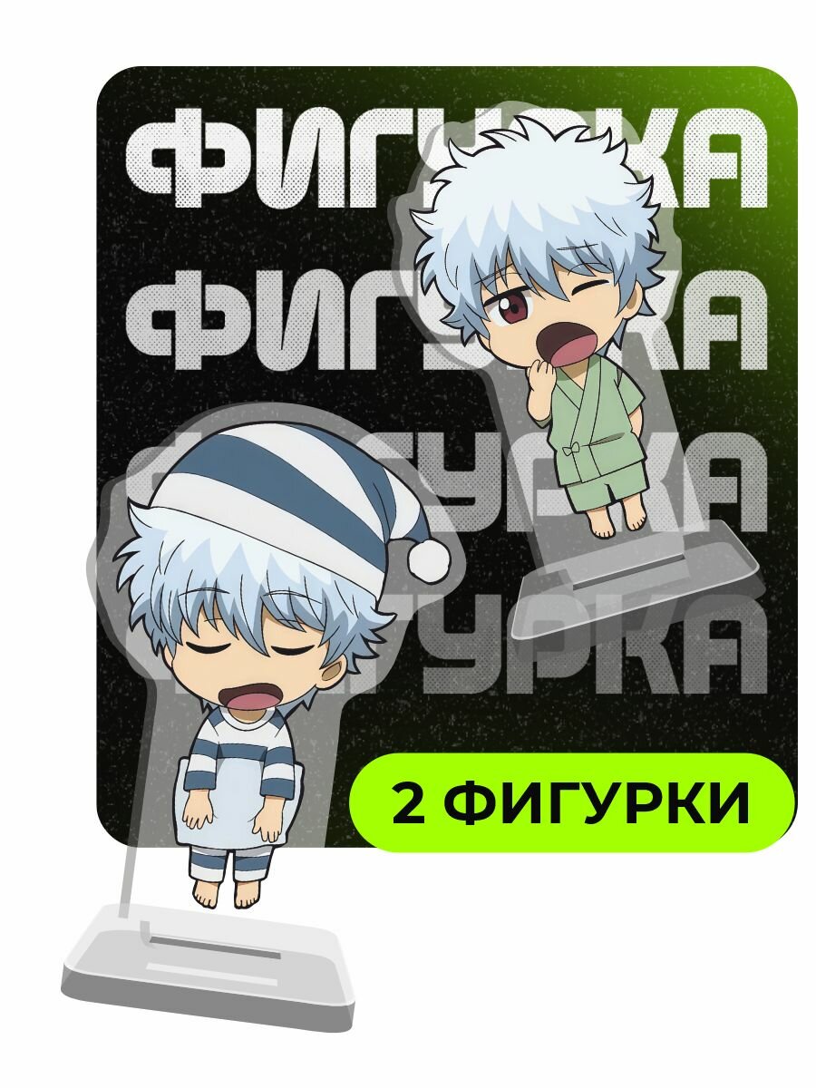 Фигурка акриловая Гинтама