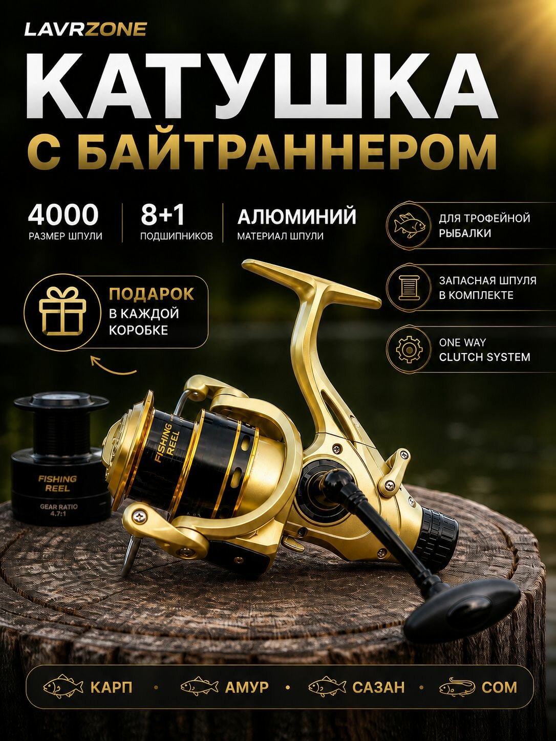 Катушка для фидера с байтранером FK4000 LAVRZONE, рыболовная фидерная катушка для троллинга карповая, для донной ловли