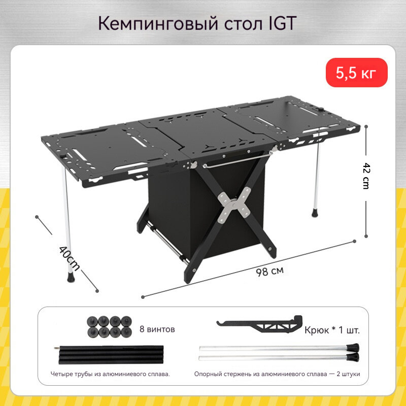 Складной кемпинговый стол IGT складной пополам стальная столешница портативная модель для пикника и отдыха на природе