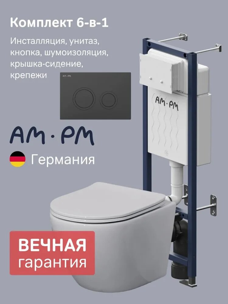 Комплект 5 в 1 AM.PM Like IS110138.801901 Унитаз подвесной безободковый, с микролифтом / Система инсталляции / Кнопка смыва матовая черная
