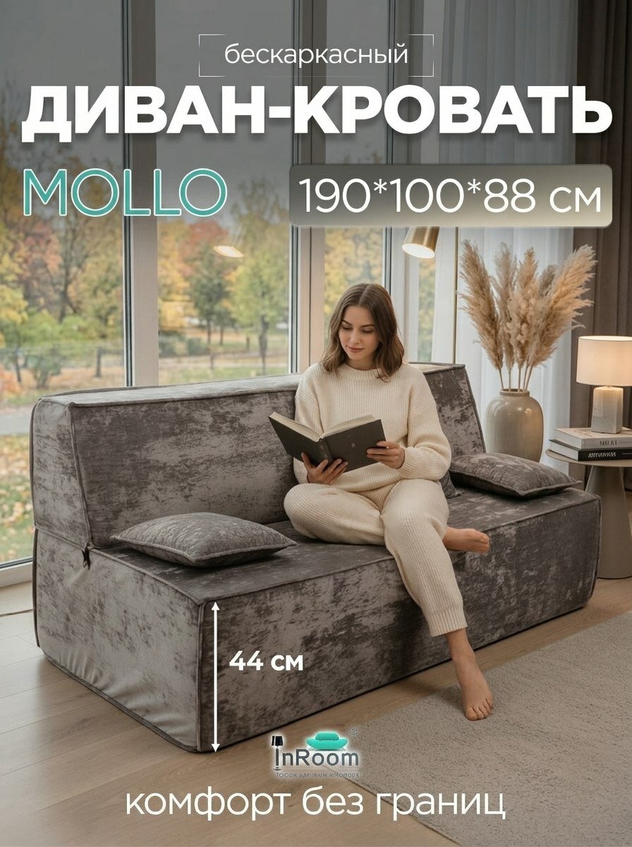 Бескаркасный диван кровать трансформер двухспальный Mollo, 190х100, серо-коричневый мрамор