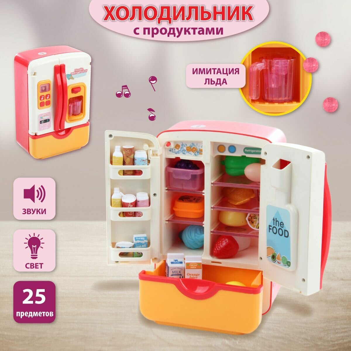 Игровой набор "Холодильник" Veld Co 117954 с аксессуарами, питание от батареек