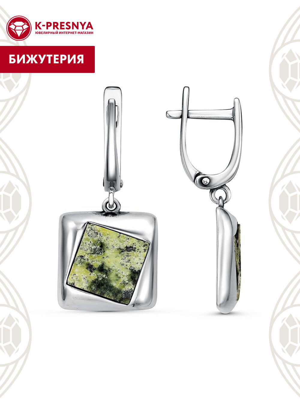 Серьги, змеевик