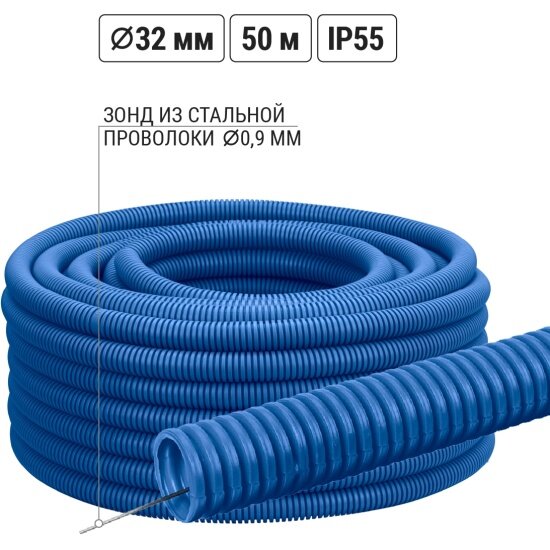 Труба гофрированная Tdm Electric ПНД d 32 с зондом (50 м) легкая синяя, SQ0413-0024